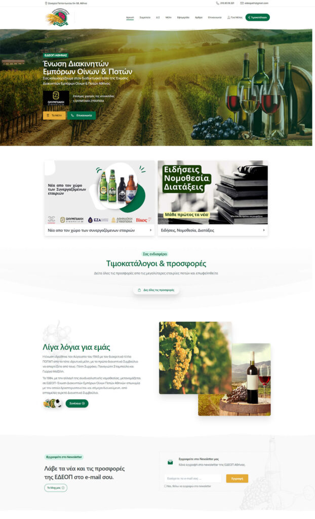 edeop.gr - Κατασκευή Ιστοσελίδων Webex Studio