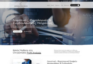 Κατασκευή ιστοσελίδων σε Οικονομικές Τιμές | Webex Studio