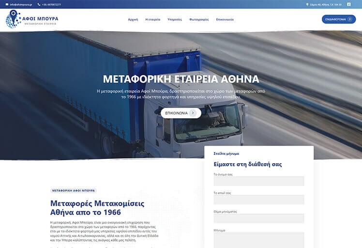 hellasfabrication.gr | Kατασκευή ιστοσελίδας για εταιρεία με κατασκευές