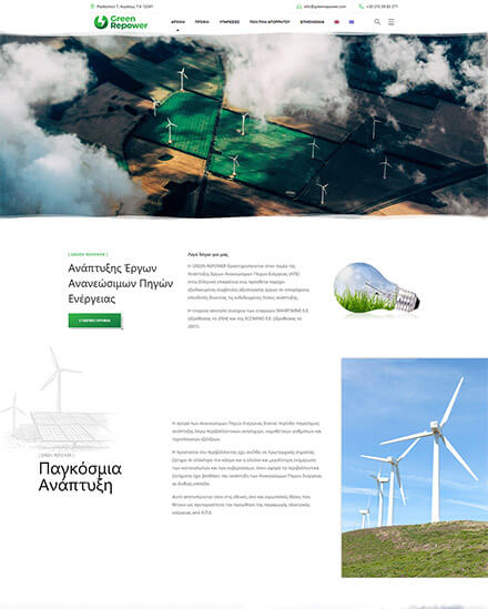 Greenrepower.com | Webex Studio