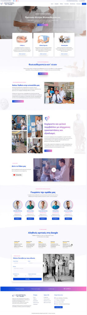 Fysikotherapia-bletsas.gr | Webex Studio